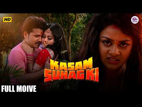 KASAM SUHAAG KI | कसम सुहाग की | Latest Full Bhojpuri Movie | Ritesh Pandey,Tanushree Chatterjee