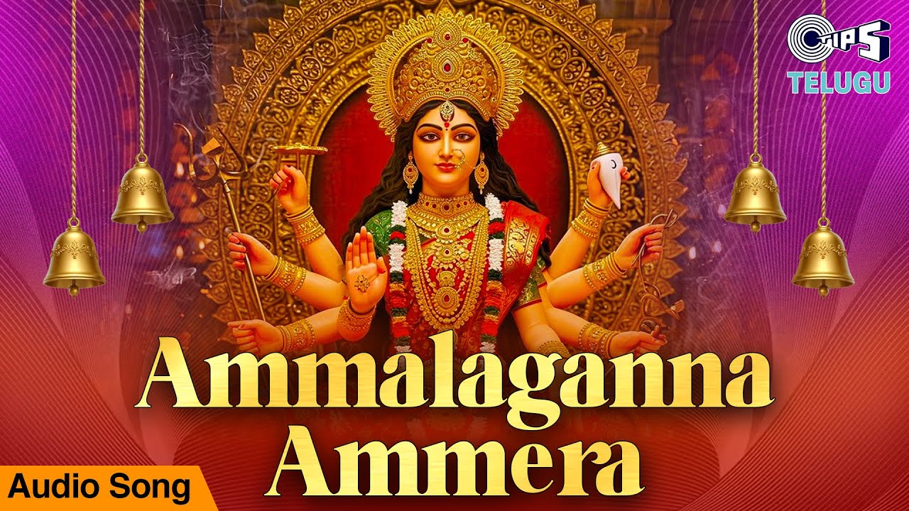 Ammalaganna Ammera | Kanaka Durga Mahatyam | Navratri Songs ...