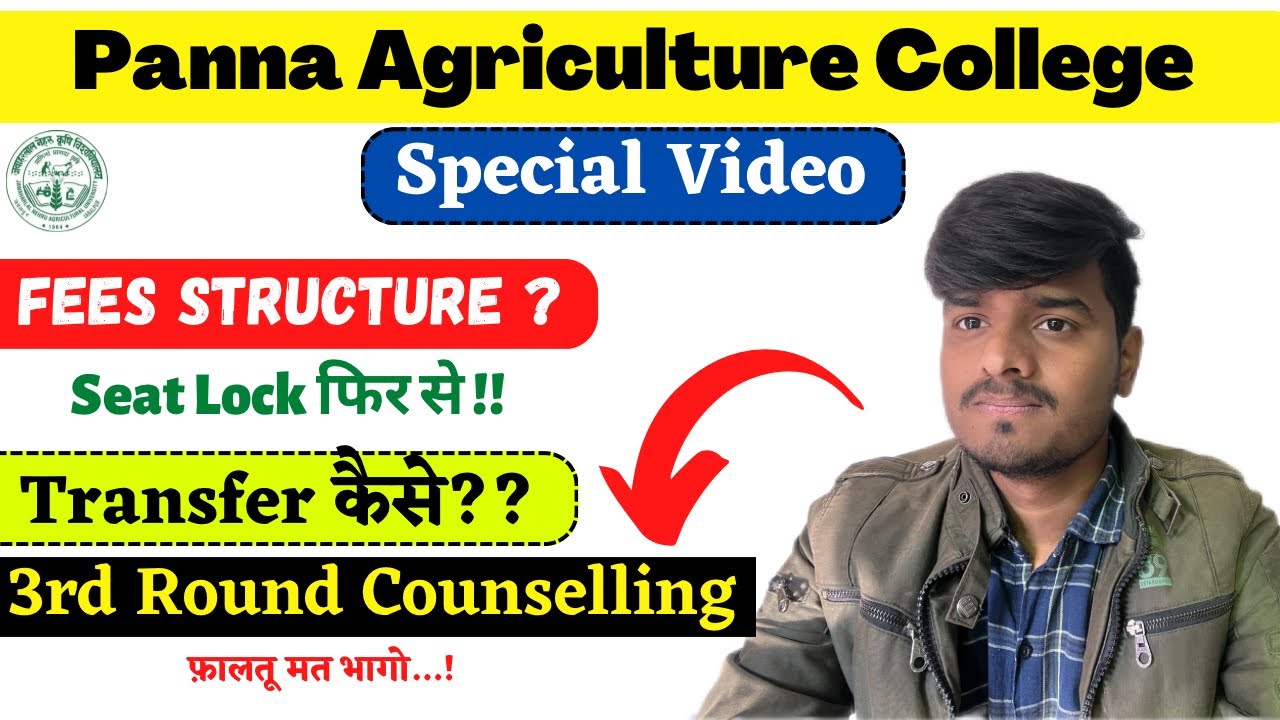 panna agriculture college 🔥 | Panna College All details | Panna लेना ...