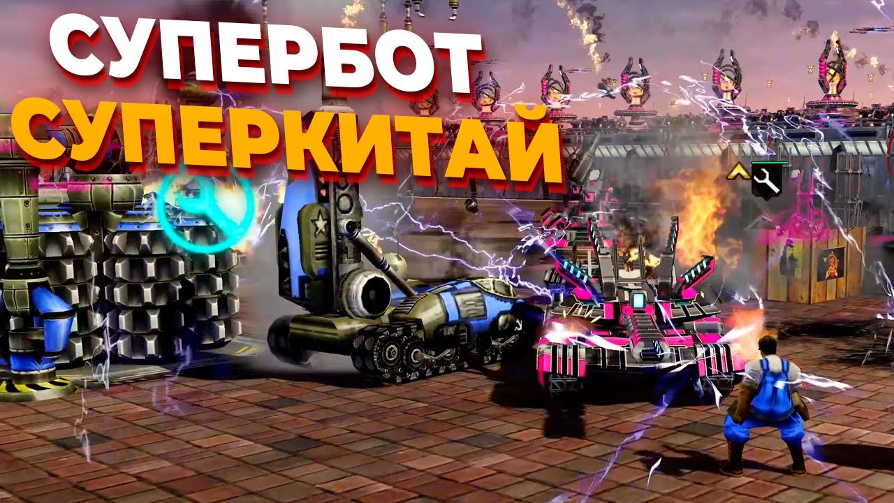 ШЕСТЬ ИГРОКОВ ПРОТИВ СУПЕР КИТАЯ в Red Alert 3 : Corona Mod - YouTube