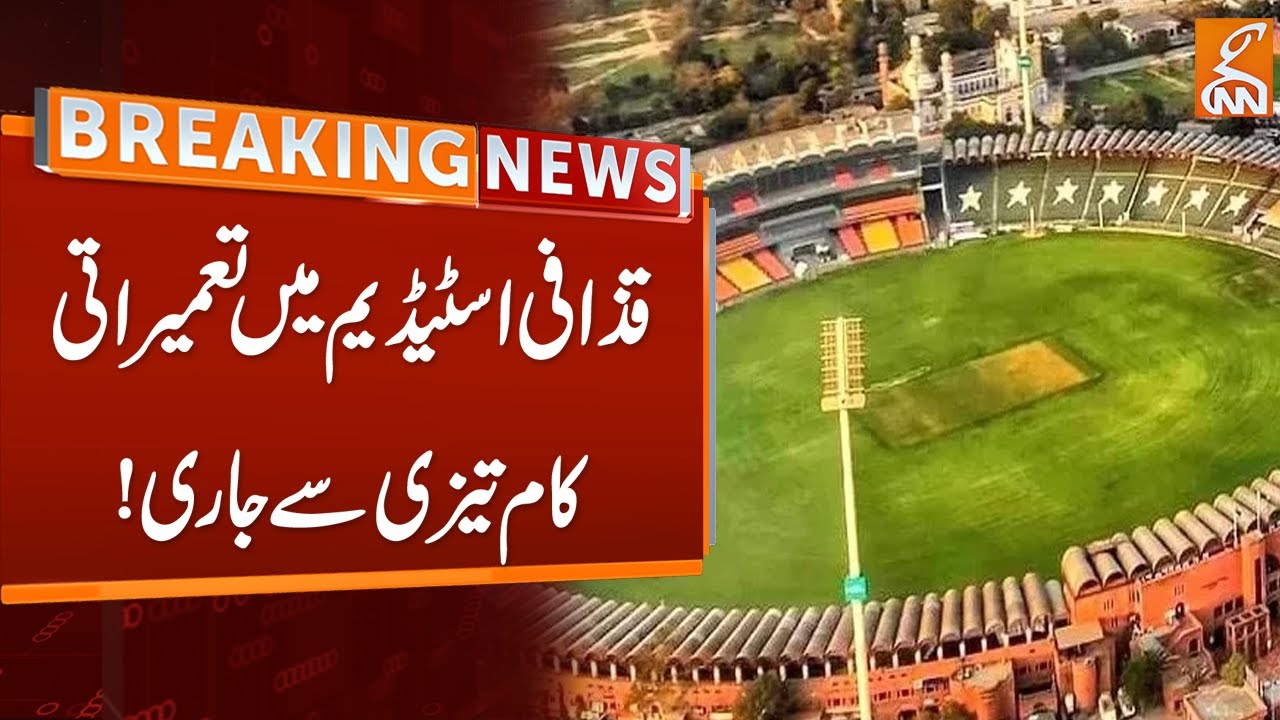 Construction work in Gaddafi Stadium | Breaking News | GNN - YouTube
