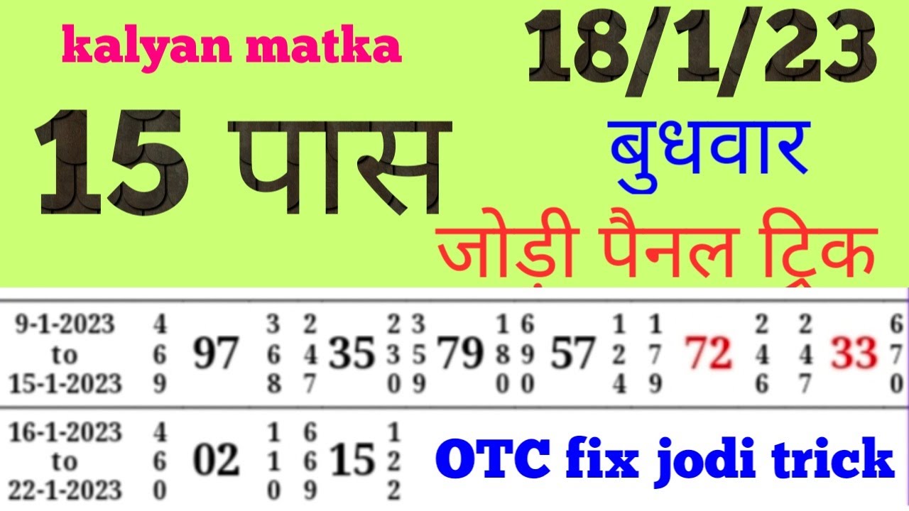 Kalyan matka 18/1/23 jodi trick|Kalyan matka strong penal trick|Kalyan ...