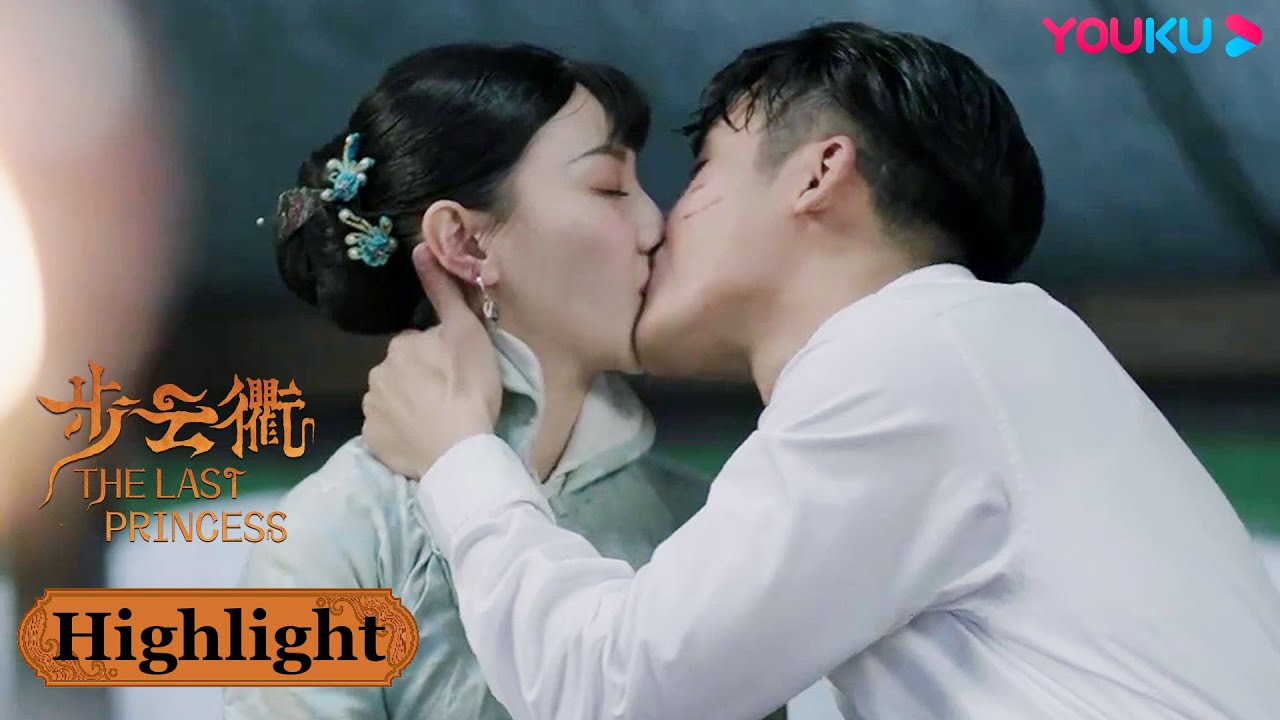 ENGSUB 赵正南经历生死之战，再次见到金玉蓉，忍不住上前热吻！|【步云衢 The Last Princess】| 王鹤润/张赫/郑皓原/柯 ...