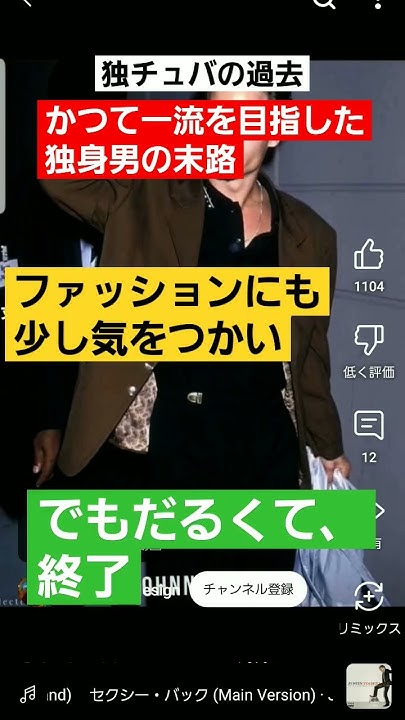 かつて一流を目指した独身男の末路 独身男性 東京一人暮らし Youtube