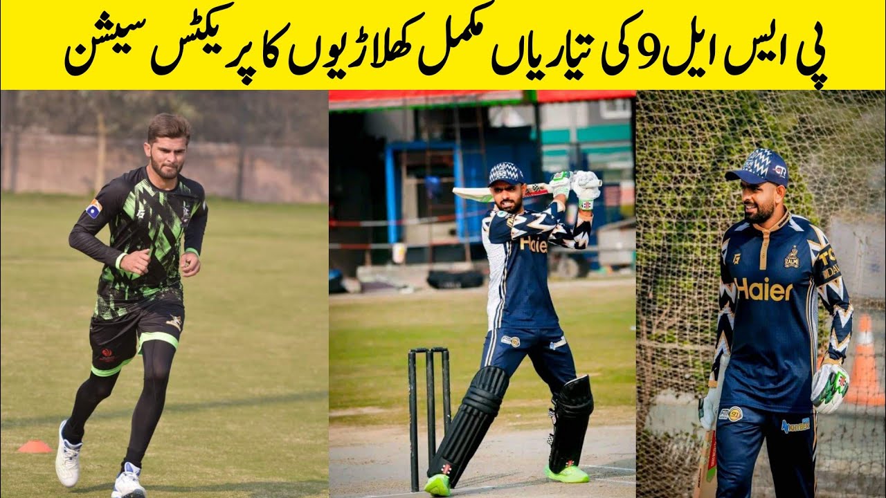PSL 9 Importance For Pakistani Players || PSL 2024 - YouTube