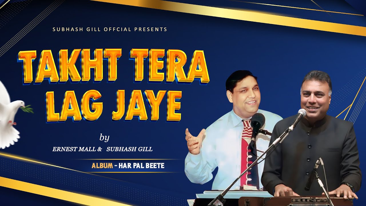 Takht Tera Lag Jaye | Subhash Gill & Ernest Mall | Album: Har Pal Beete Chords - Chordify