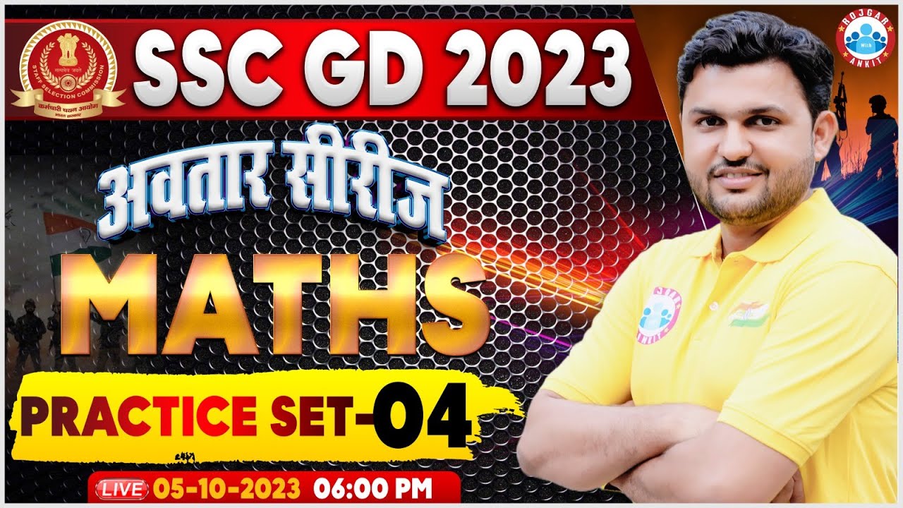 SSC GD 2023 | SSC GD Maths Practice Set 4, SSC GD Maths Previous Year Questions, Maths By Rahul ...