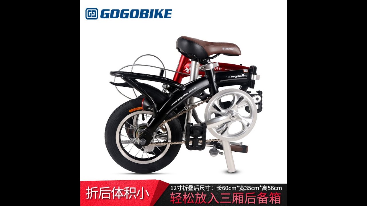 [오늘의스페셜] GOGOBIKE 12인치 미니 휴대용 초경량 접이식 자전거 - YouTube
