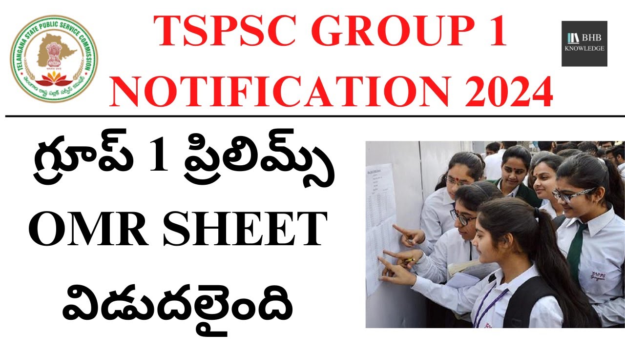 TSPSC GROUP 1 PRELIMS 2024 OMR SHEET RELEASED || TSPSC GROUP 1 PRELIMS ...