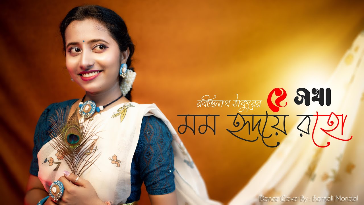 Hey Shokha (হে সখা, মম হৃদয়ে রহো) - Dance Cover By Barnali Mondal ...