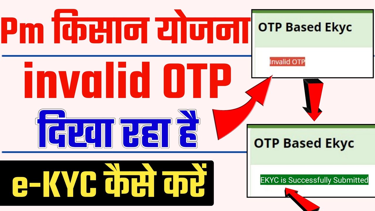 Pm Kisan Invalid Otp Problem Pm Kisan Kyc Invalid Otp Problem Solved