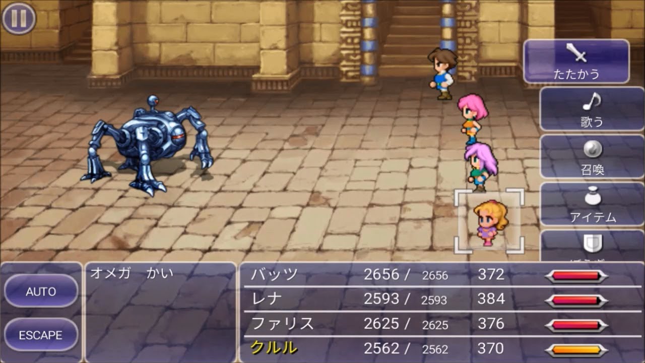 【旧スマホ版】74 ファイナルファンタジー5 FF5 EXダンジョン 封印の神殿 4/6 - YouTube