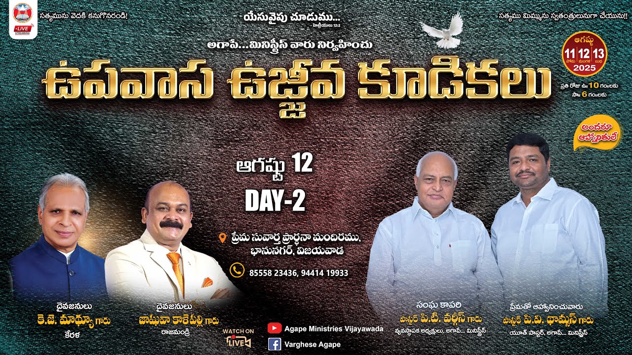 Sunday First Service || Pas P. T. Varghese || Pas P. V. Thomson || Pas ...