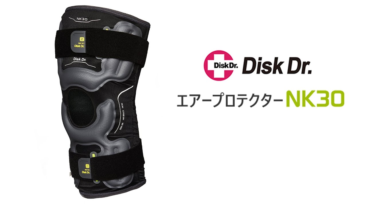 DiskDr. 空気注入式の膝サポーター NK30 - YouTube