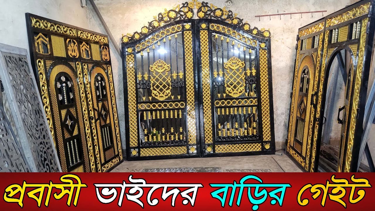 👉ঈদের ধামাকা অফারে কিনুন রাজকীয় গেইট|barir main gate design 2024|iron ...