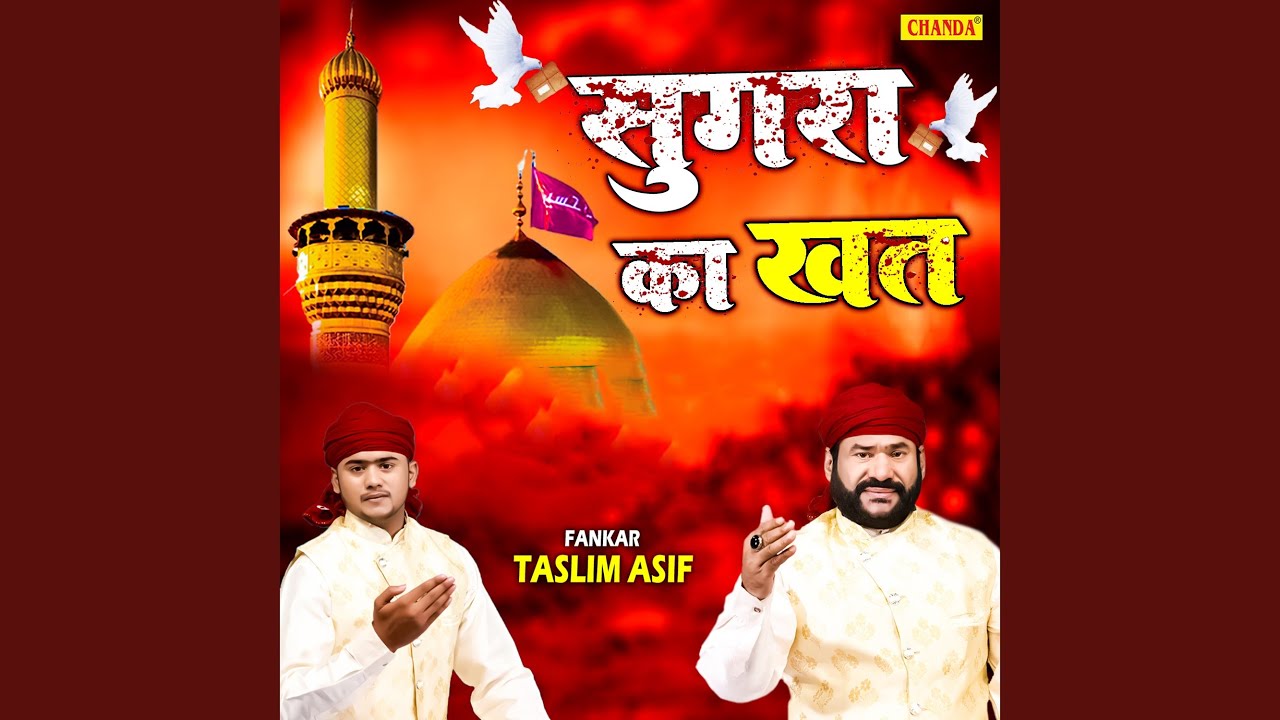 Sugra Ka Khat - YouTube