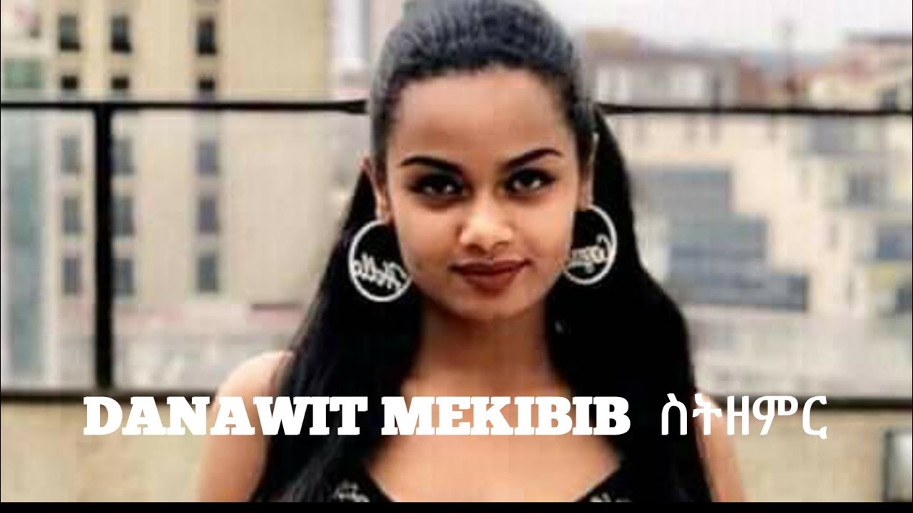 DANAWIT MEKIBIB ስትዘምር/ NEW PROTESTANT TIKTOK VIDEO PART 5 - YouTube
