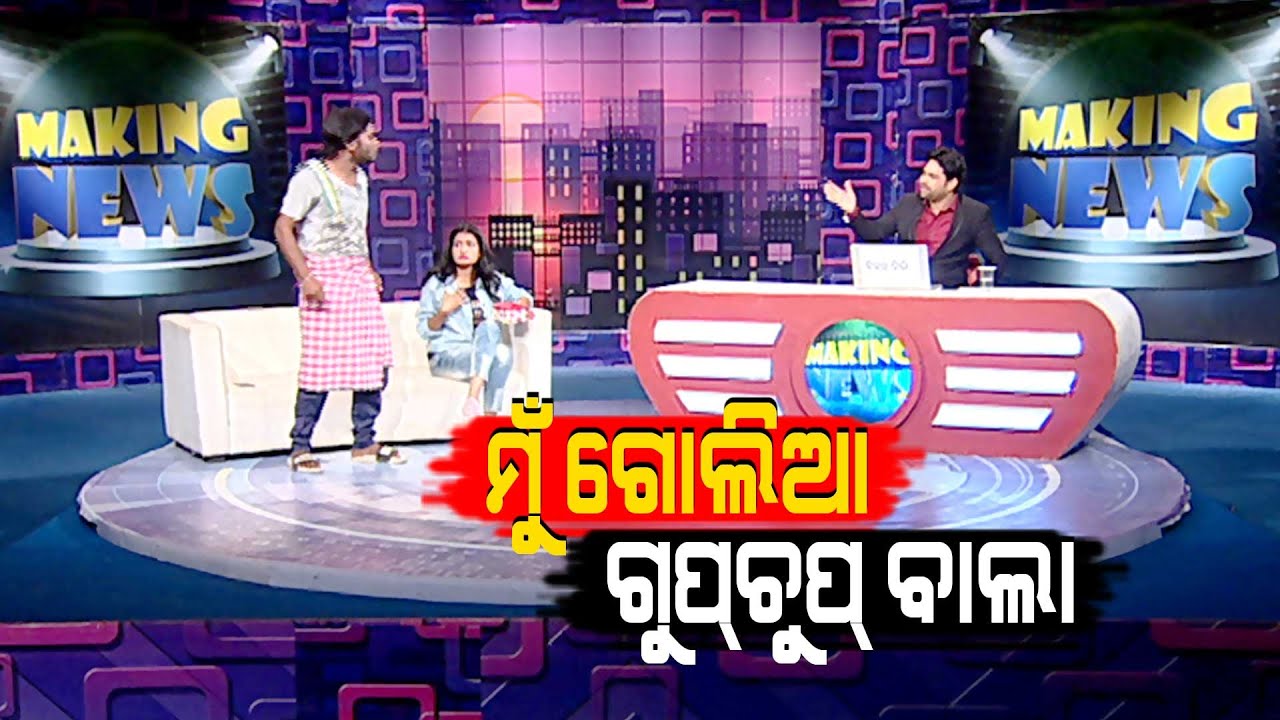 Making News On Gupchup Seller & Girl Customer - YouTube