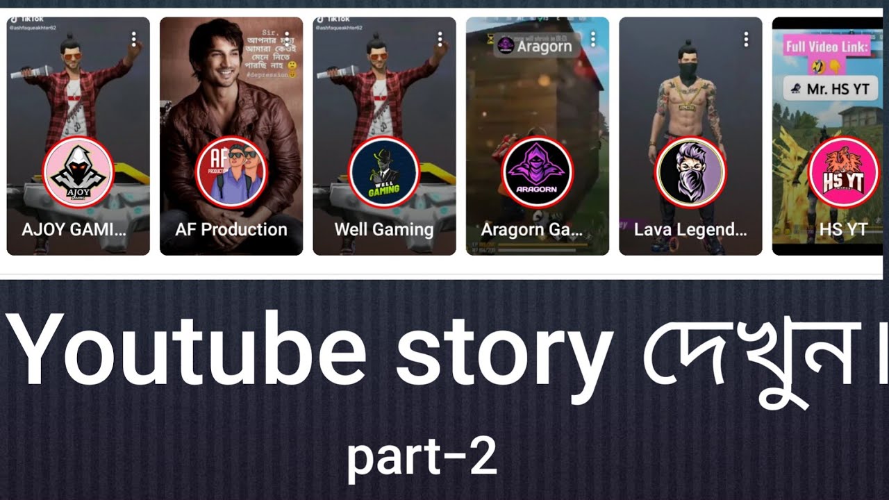 Youtube story দেখুন. Part-2|Youtube story|Sami tech. - YouTube