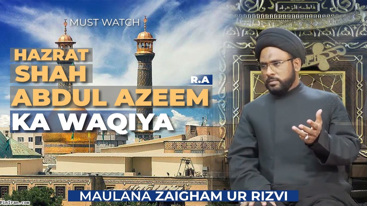 Story of Shah Abdul Azeem (R.A) | Maulana Zaigham ur Rizvi - YouTube