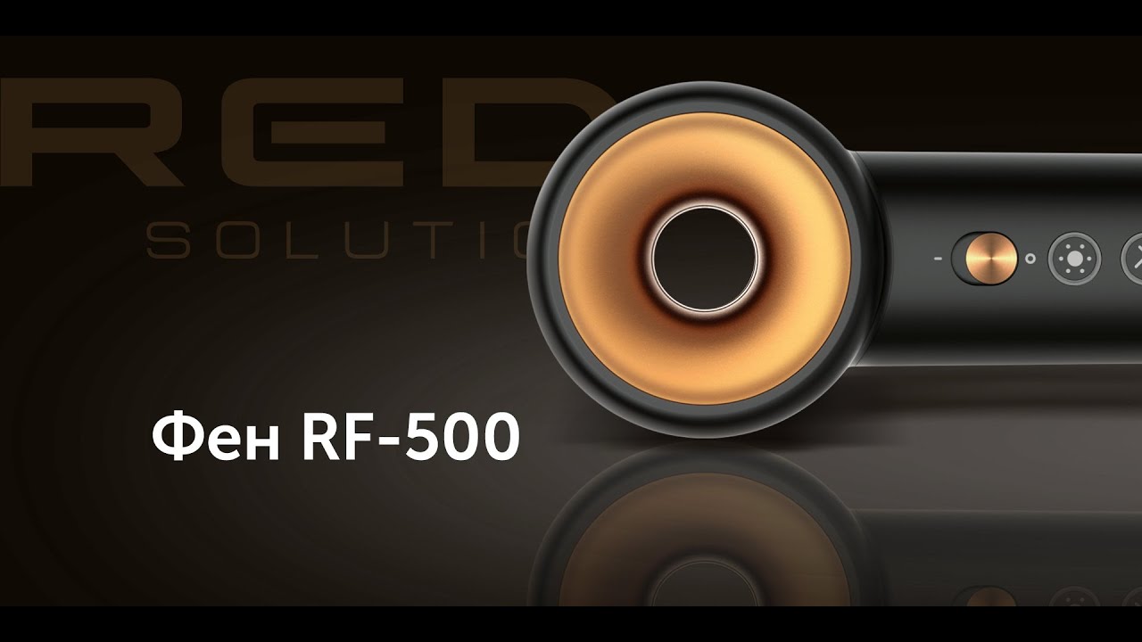 Фен RED solution RF-500 - YouTube