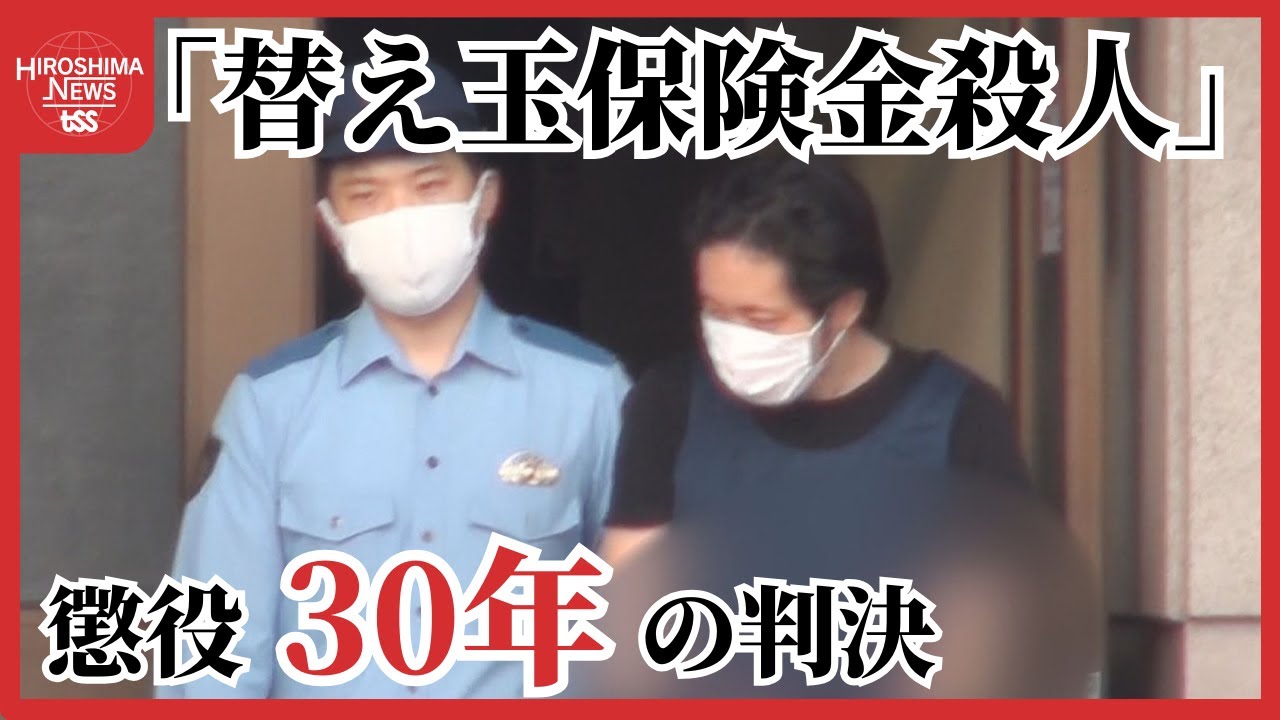 廿日市市替え玉保険金殺人事件の犯人・南波大祐と安藤魁人さん宗教どこか顕正会と5ch物議 : 黒いウワサ5ちゃんねる