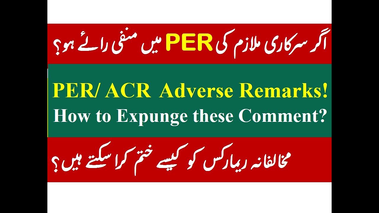 How to Expunge Adverse Remarks from PER | ACR Adverse Remarks & its ...