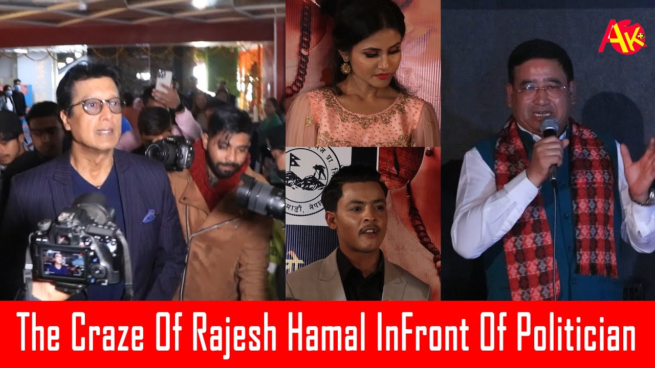 The Craze of Rajesh Hamal Is more Then Politician| Rani Maya - YouTube