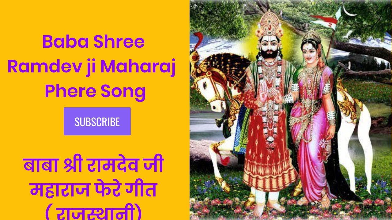 Pahalo Pahalo Phero | पहलो पहलो फ़ेऱो राजस्थानी गीत|| kalu bhai ...