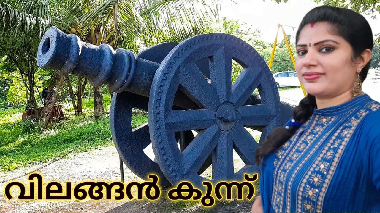 Vilangan Hills|| Vilangan Kunnu ||വിലങ്ങൻ കുന്നിലേക്കൊരു സായാഹ്ന യാത്ര ...