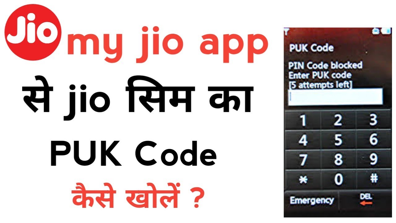 My Jio App Se Jio Puk Code Kaise Khole Jio Sim Puk Code Kaise Khole my-jio-app-se-jio-puk-code-kaise-khole-jio-sim-puk-code-kaise-khole