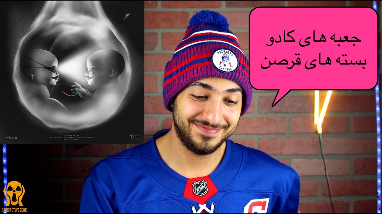 SHABE TAVALOD KHALSE FT SIJAL FT SAMI LOW REACTION VIDEO - واکنش به ترک ...