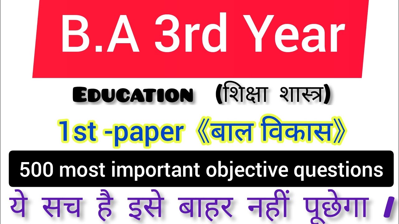 ba 3rd year Education objective question 2022-2023/ba third year ...