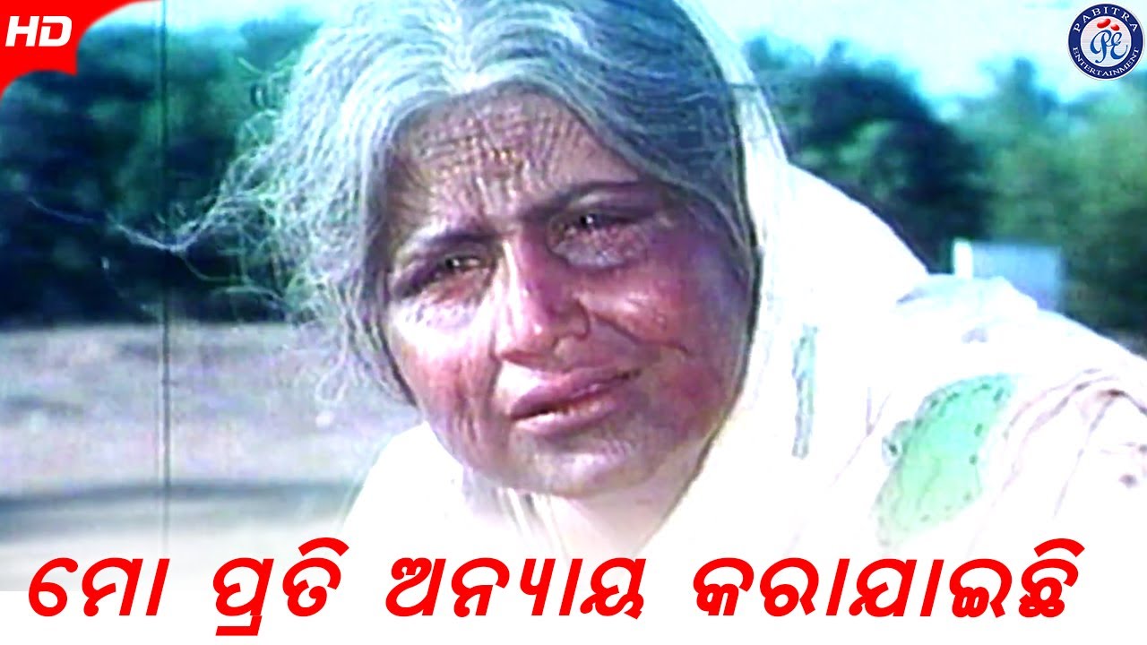 ମୋ ପ୍ରତି ଅନ୍ୟାୟ କରାଯାଇଛି | Jor Jar Mulak Tar | Hd Movie Scene | Sriram ...