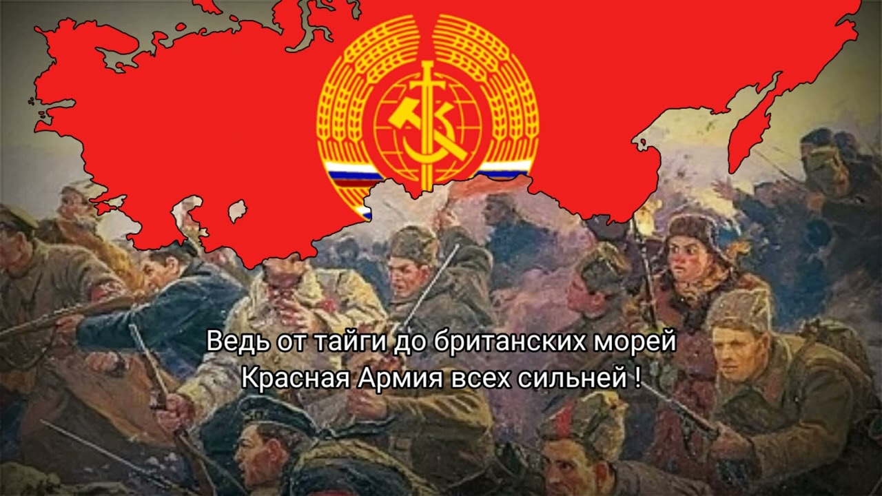 Red Flood-Anthem of the Russian Soviet Federation of Socialist ...
