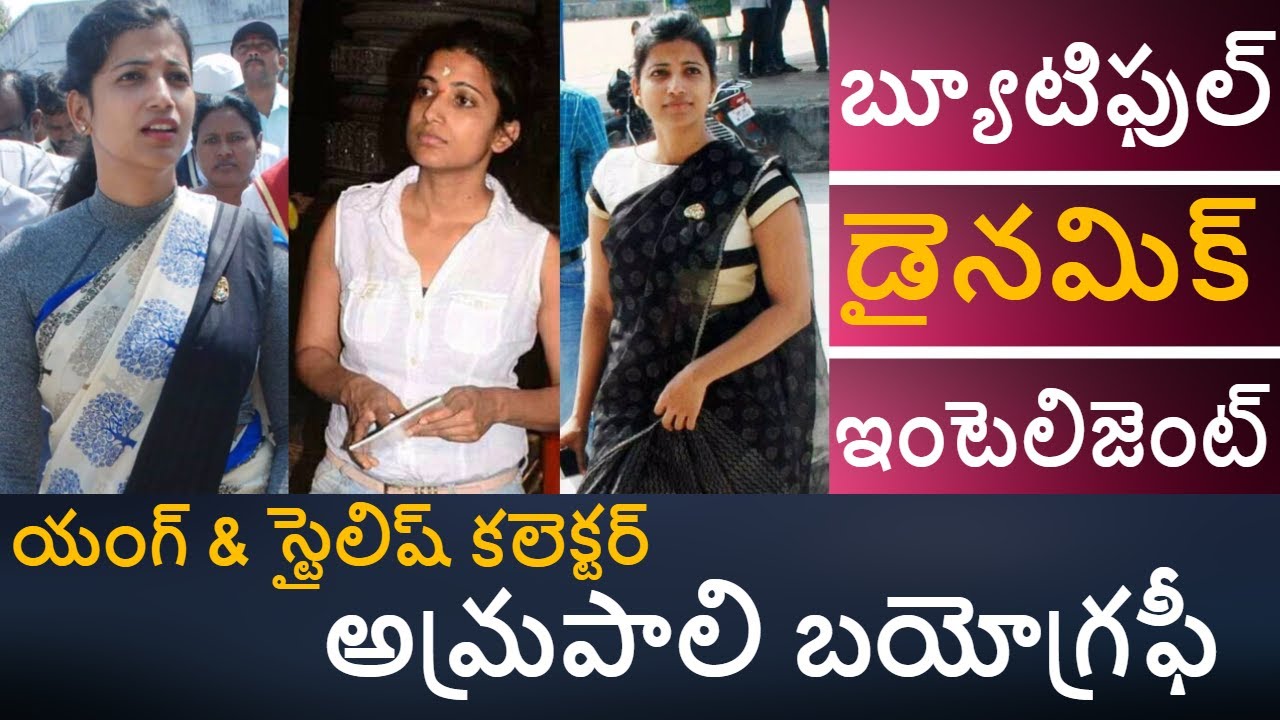 Warangal Collector Amrapali Biography - YouTube