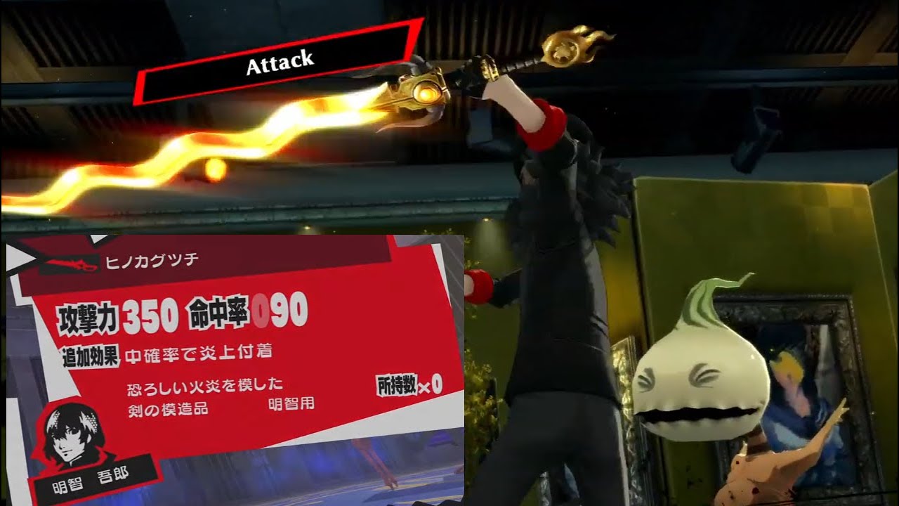 Persona 5 Royal Ultimate Weapons BEST GAMES WALKTHROUGH persona-5-royal-ultimate-weapons-best-games-walkthrough