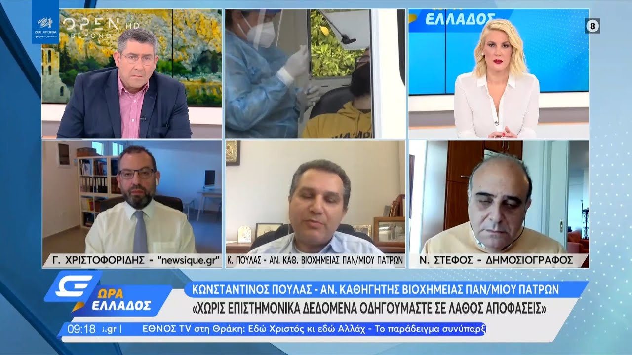 Αναπλ. Καθηγητής Βιοχημείας: Χωρίς επιστημονικά δεδομένα οδηγούμαστε σε ...