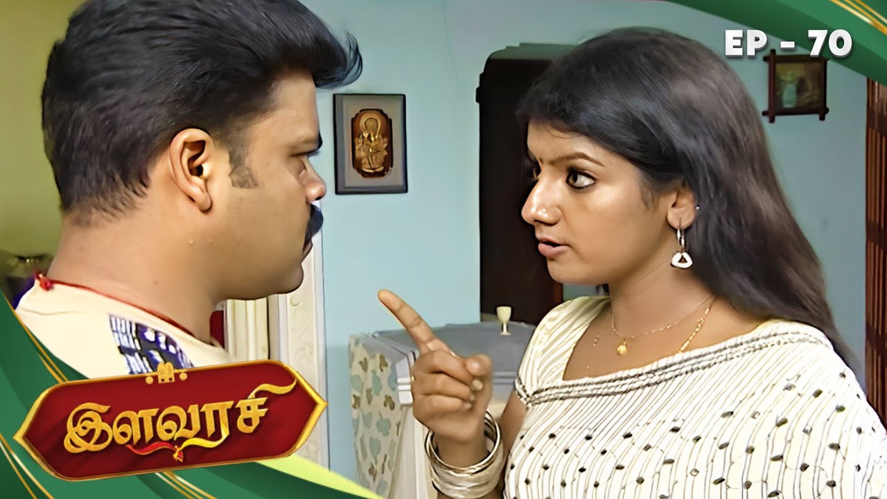 இளவரசி - ILAVARASI Episode 70 | Santhoshi, Shrikar, Rachitha | Ultra ...
