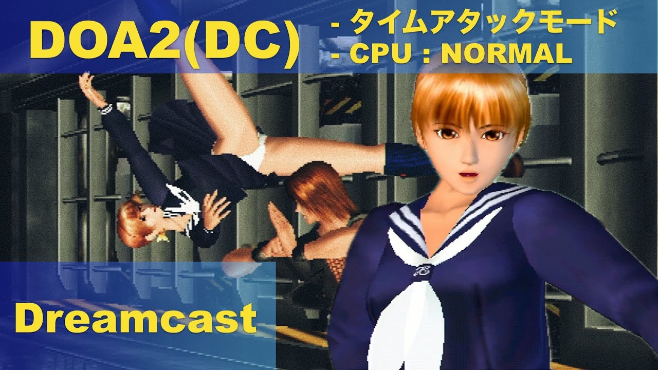 DOA2(DC) Kasumi Time Attack - YouTube