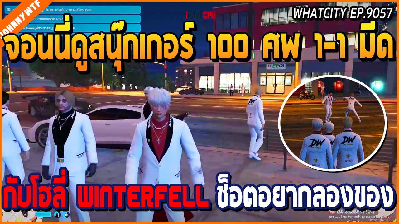 เมื่อจอนนี่ดูสนุ๊กเกอร์ 100 ศพ ดวลมีด 1-1 กับโฮลี่ Winterfell ช็อตอยาก ...