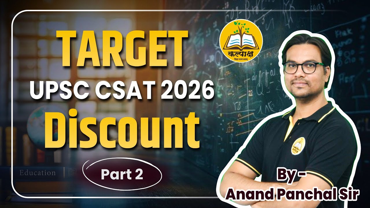Discount l Target UPSC CSAT 2026 || Part 2 - YouTube