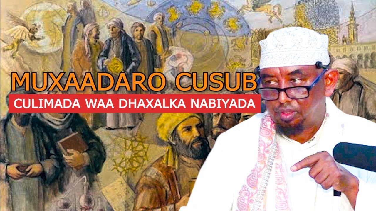 MUXAADARO CUSUB!! 1444/2022 || CULIMADA WAA DHAXALKA NABIYADA || Sh ...