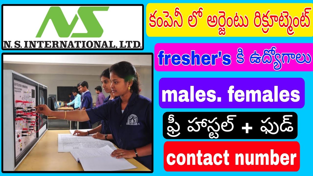 ns international ltd company jobs update free hostel and free food full ...