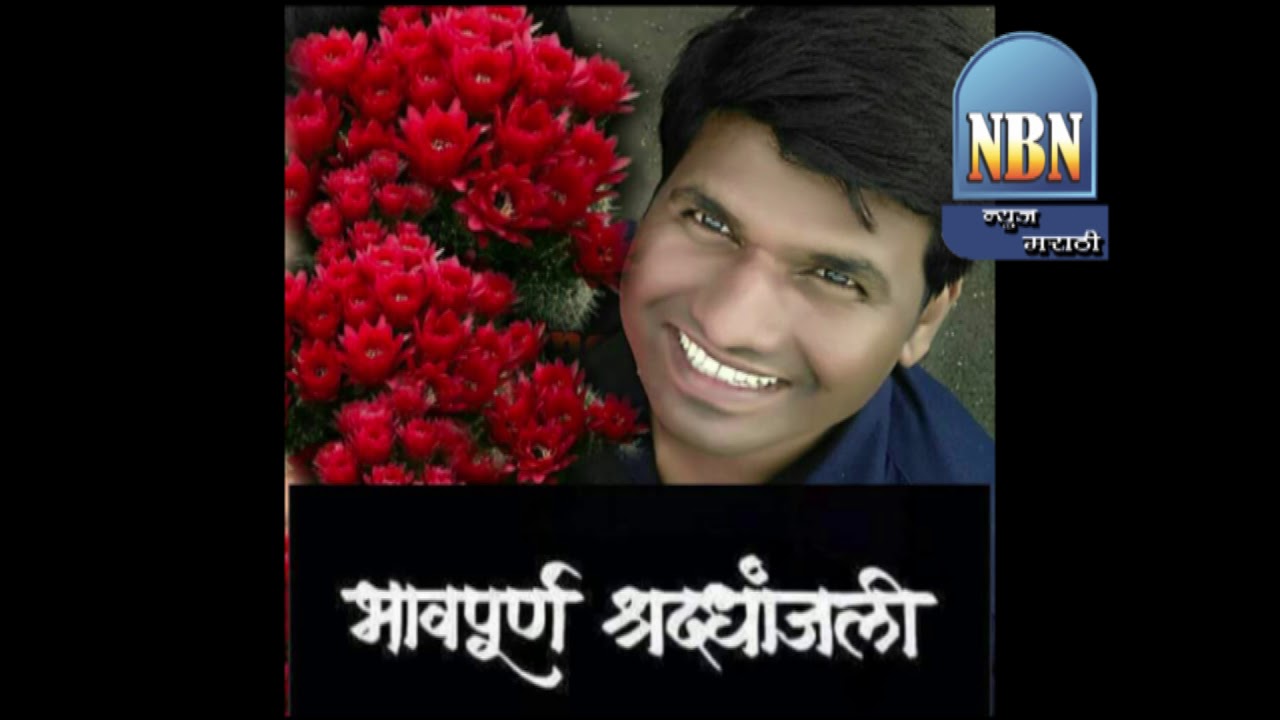NBN News : Ganesh Bacchav ( Reporter- IBN LOKMAT ),yana Bhavpuran ...