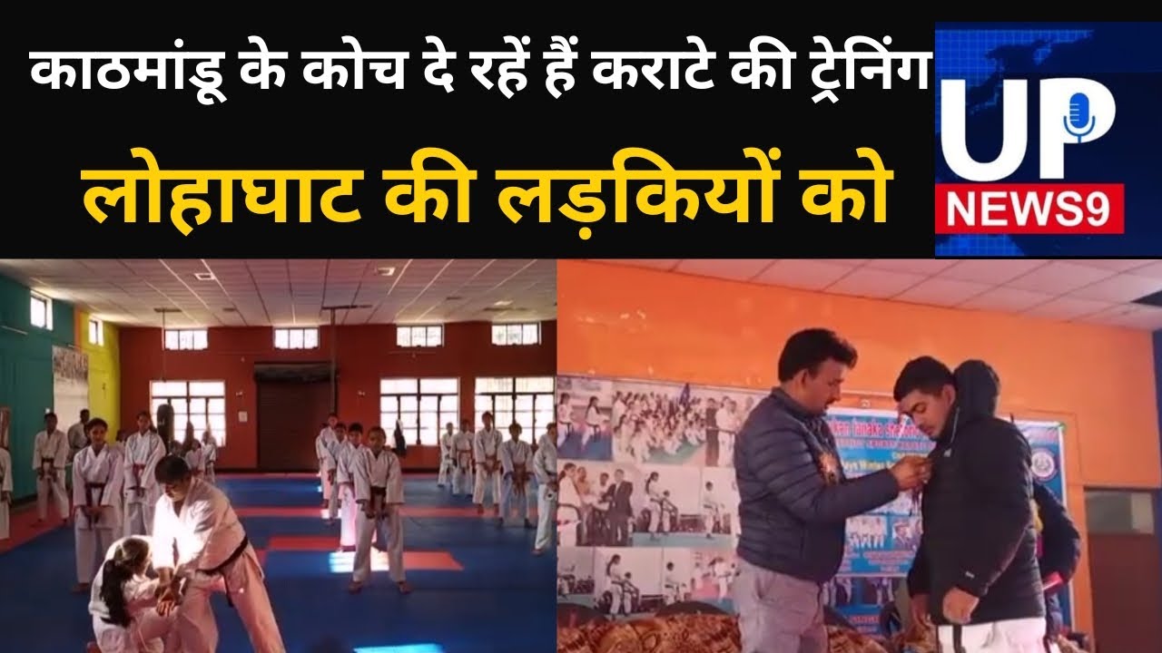Karate training by Kathmandu coach in lohaghat | Lohaghatnews9 ...