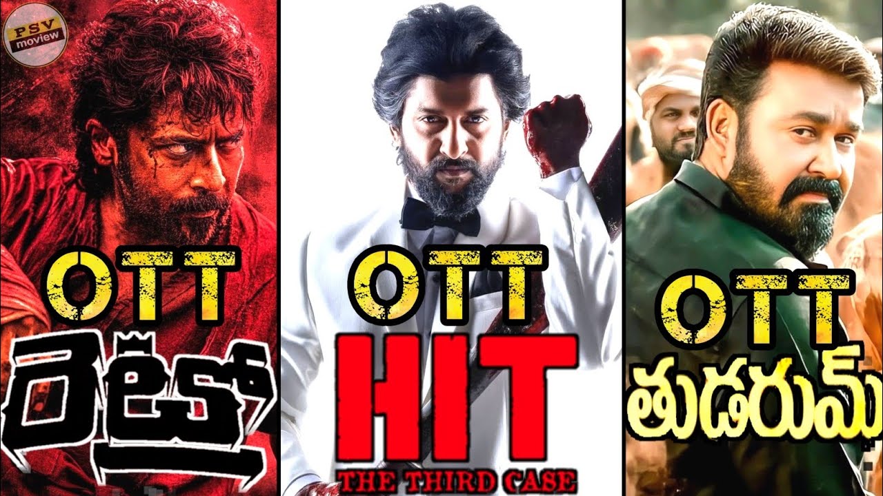 Thudarum OTT release date | Hit 3 OTT | RETRO OTT | upcoming ott movies ...