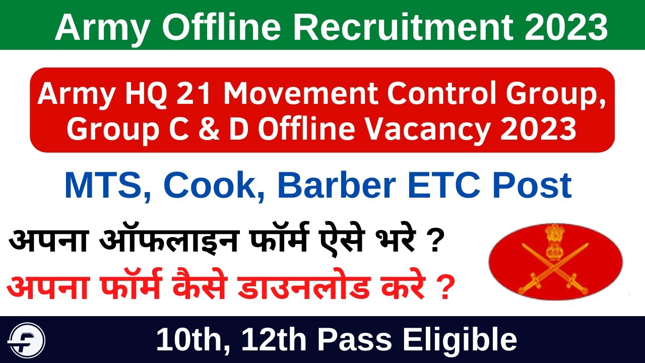 Indian Army HQ 21 Movement Control Group MTS Recruitment 2023 Offline ...