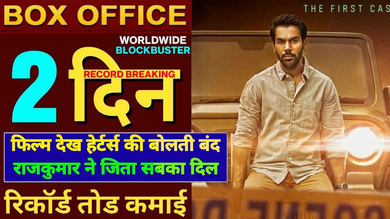 Hit Box Office Collection 🔥 Hit The First Case Day 2 Collection 😱 ...