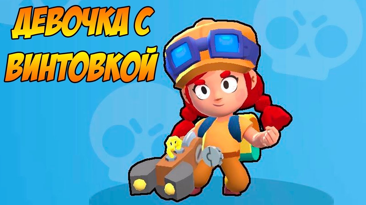 Brawl Stars #7 ПОЛУЧИЛ НОВОГО ГЕРОЯ 😍 - YouTube